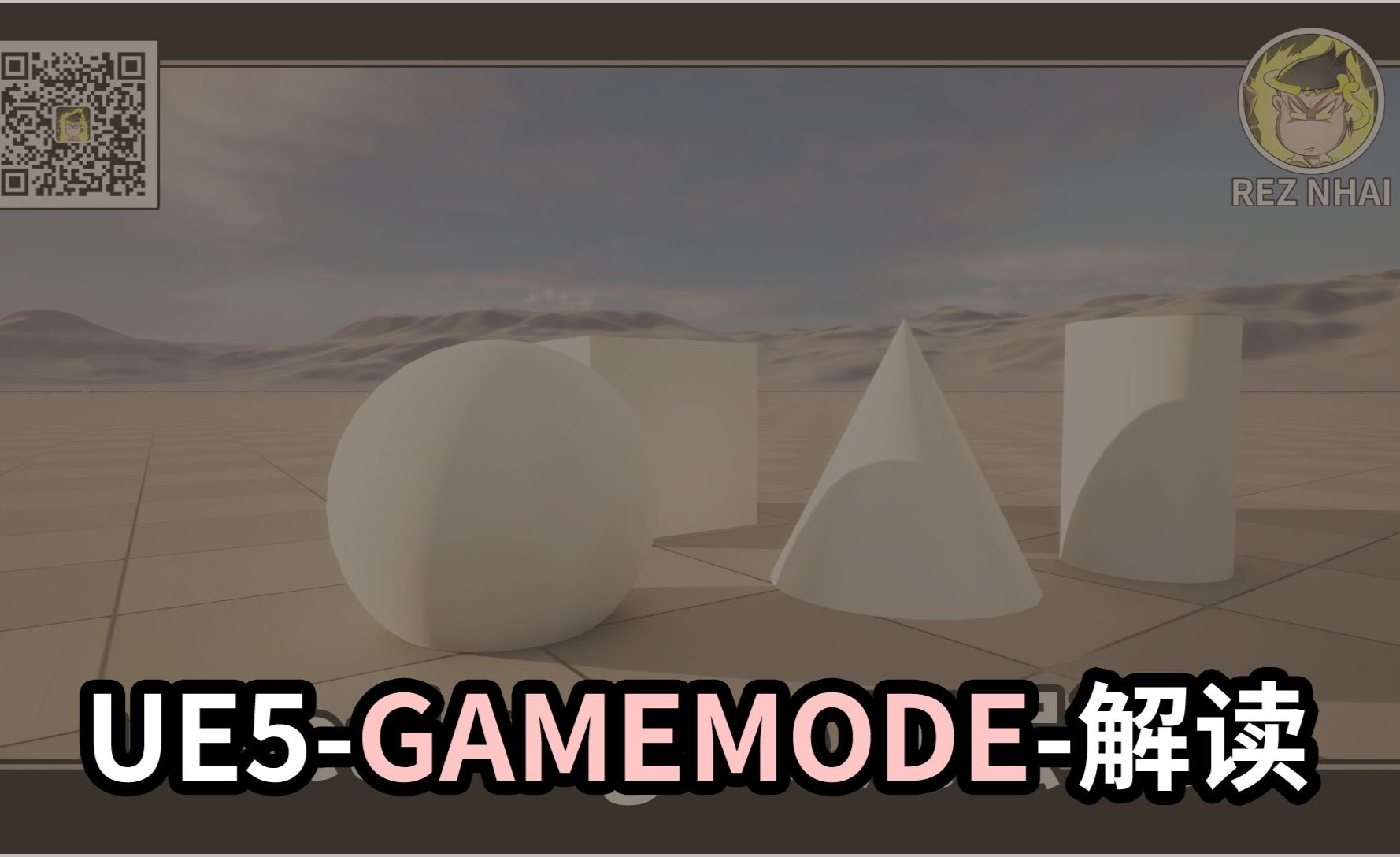 代码解读-UE5-GameMode分析 - 知乎