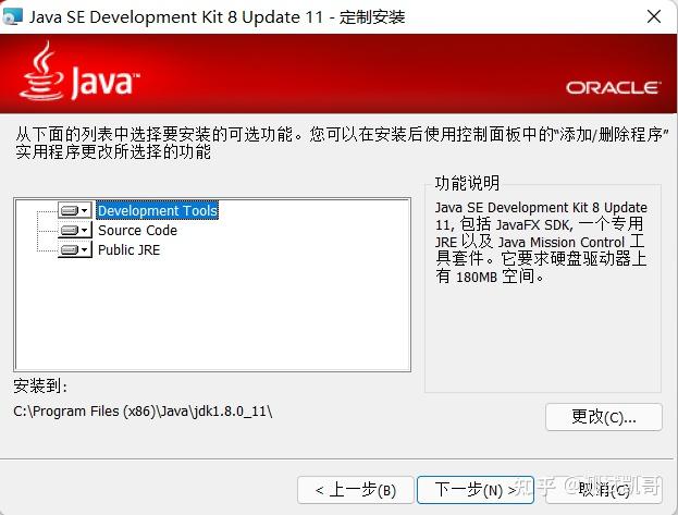 【环境配置】JDK1.8安装和环境配置 - 知乎