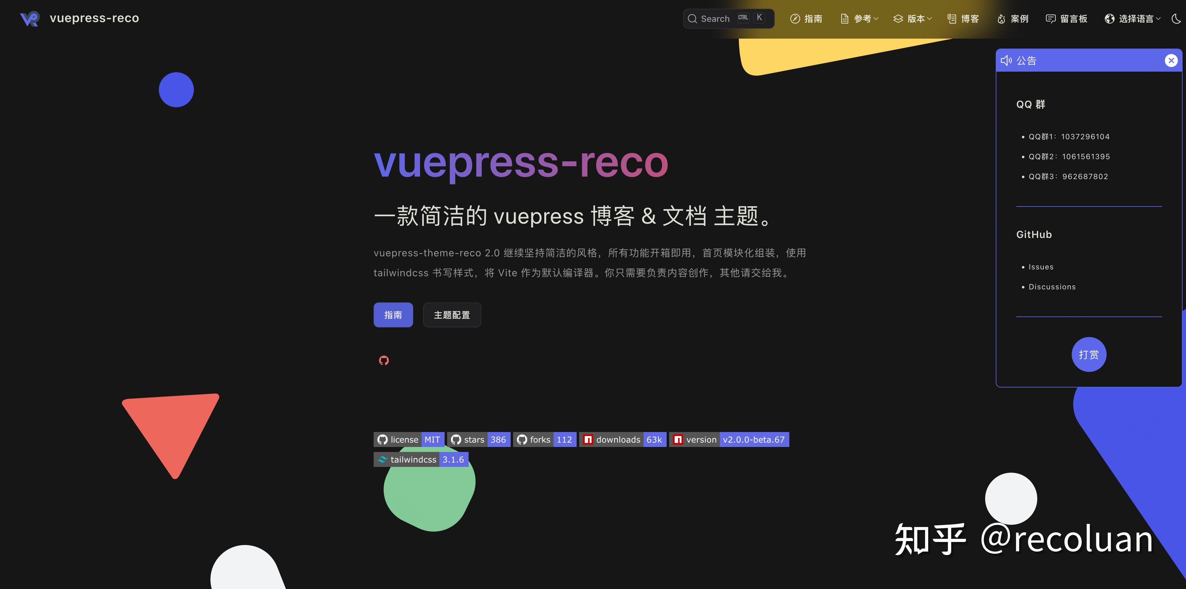有哪些好看的vuepress主题？ 知乎