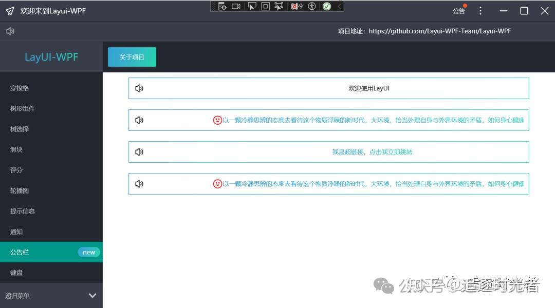 【开工大吉】推荐4款开源美观的WPF UI组件库 - 知乎