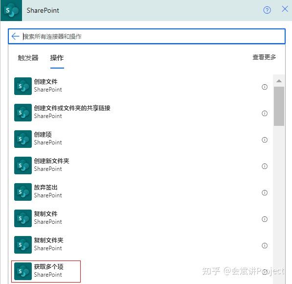 Powerautomate工作流实现将sharepoint列表中的数据复制到任意站点的某个列表 知乎