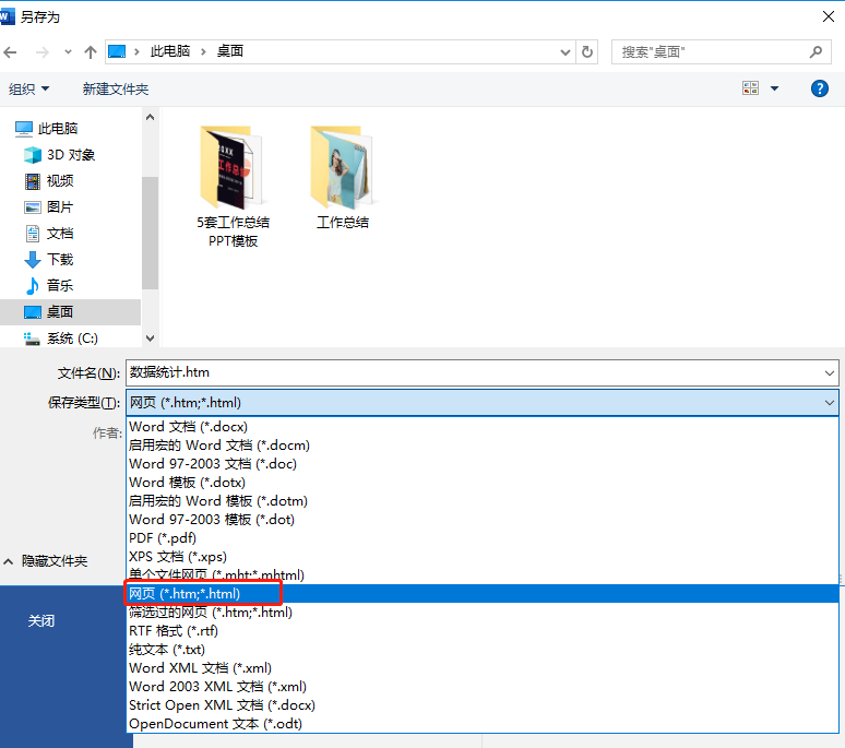 4个好用免费的ppt、pdf、word、excel格式互转换教程，90的人都不知道！ 知乎