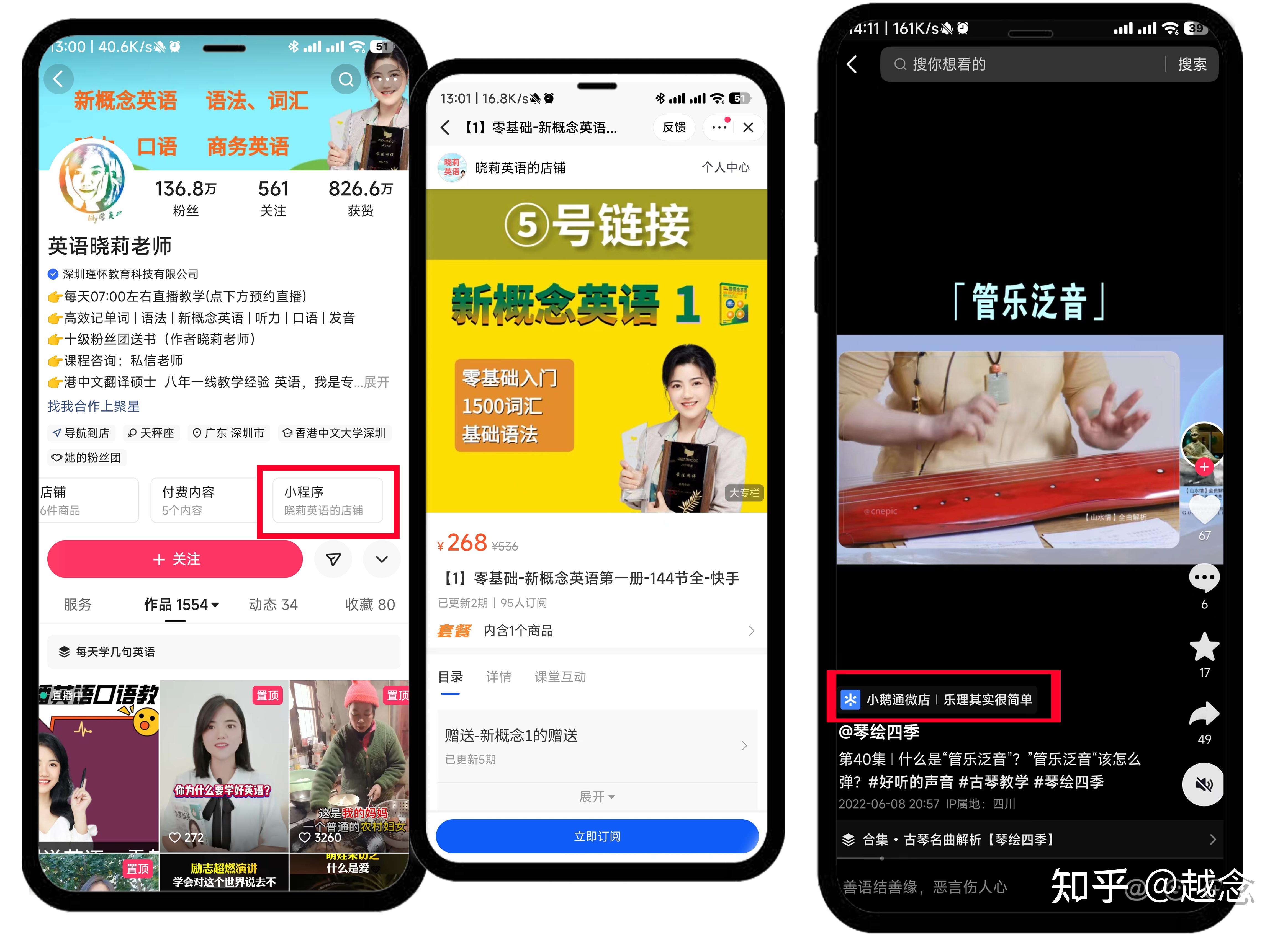 小鹅通和CCtalk、Classin之间对比，哪个更好？ - 知乎