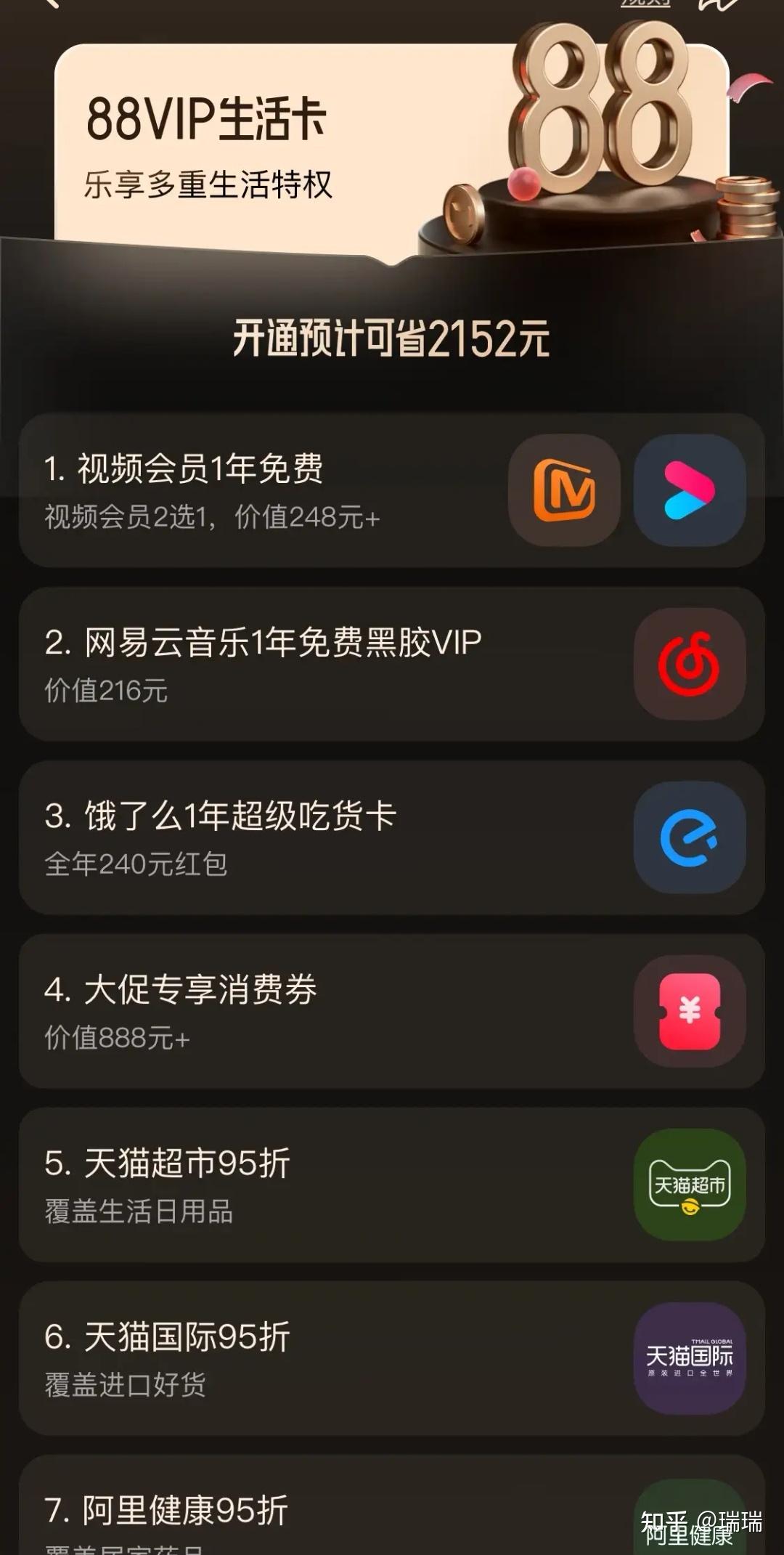 双十一淘宝88VIP消费券领取 ，双11活动红包优惠券叠加使用规则、领取方法、金额、使用商品、生效时间 - 知乎