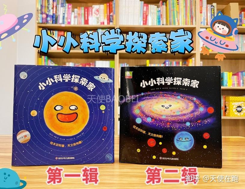 孩子必看天文启蒙-法国益智中英文动画片《小小科学探索家Little Malabar》 - 知乎