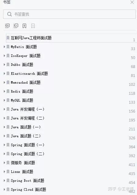 腾讯t7熬了一个月肝出这份32W字Java面试手册，在Github标星31K+ - 知乎