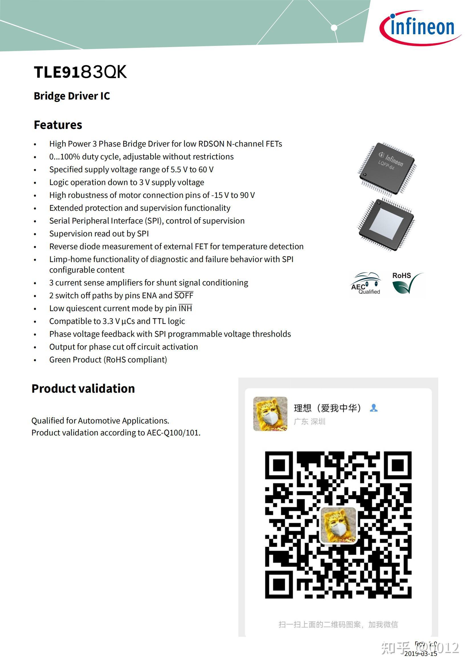 英飞凌TLE9183QK汽车门驱动引脚资料 - 知乎