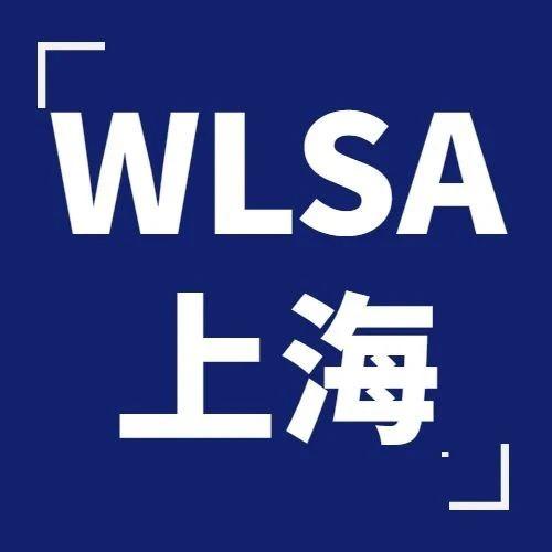 WLSA春招考试1月13日开始！附入学面试题目+笔试真题测试卷 - 知乎