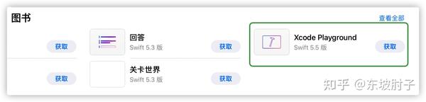 Swift Playgrounds 4 娱乐还是生产力 - 知乎