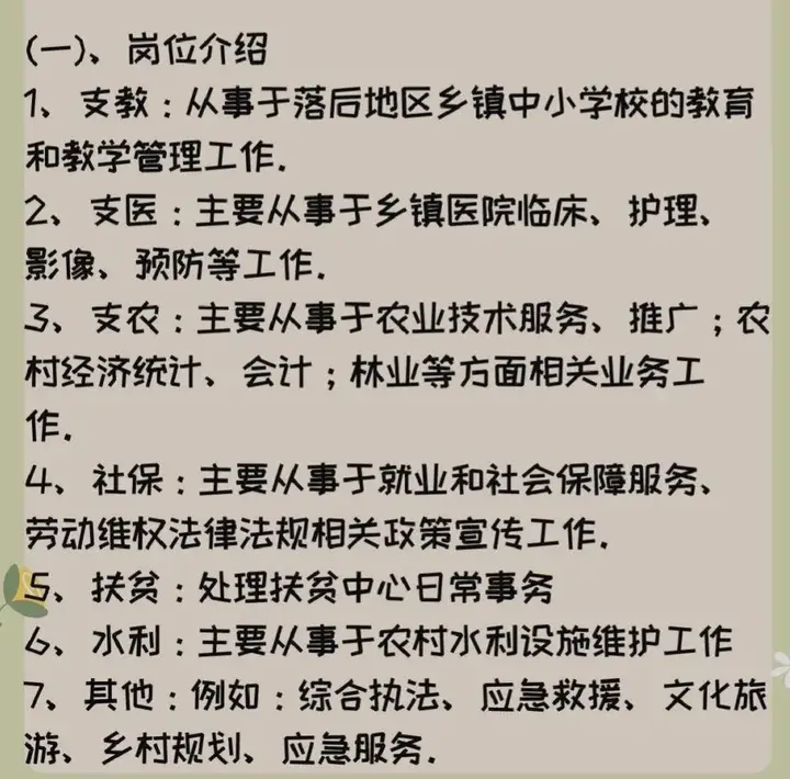 三支一扶书看不进去怎么办? - 知乎
