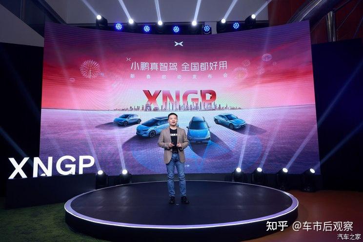 243座城可用，何小鹏称XNGP智驾比真人开车安全10倍！ - 知乎