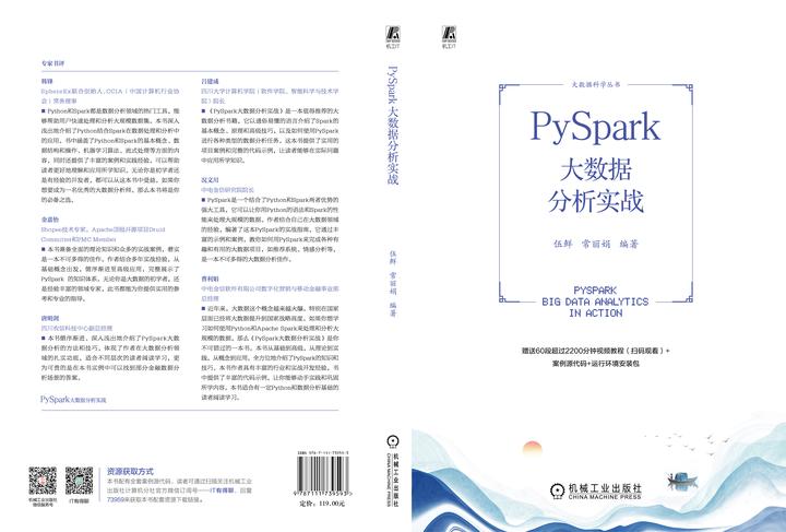《PySpark大数据分析实战》-11.Spark on YARN模式安装Hadoop - 知乎