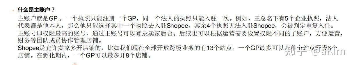 Shopee丨【入驻福利】3PF官方跨境的本土店，全面进入本土化时代 - 知乎