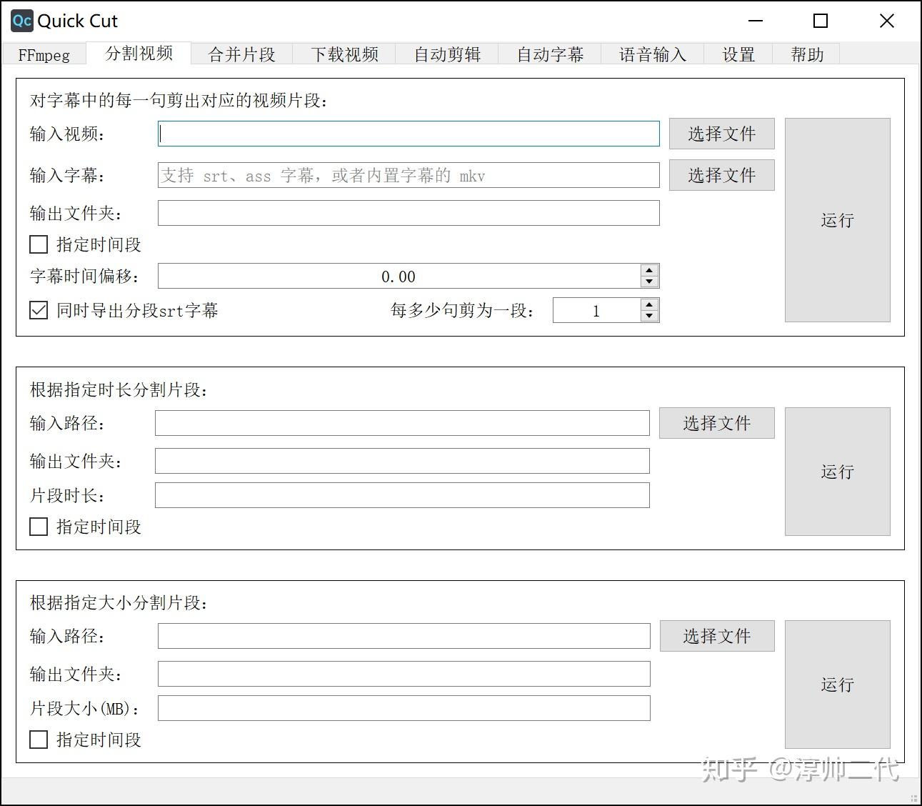 Quick Cut ——你最得力的视频处理工具 正式发布 - 知乎