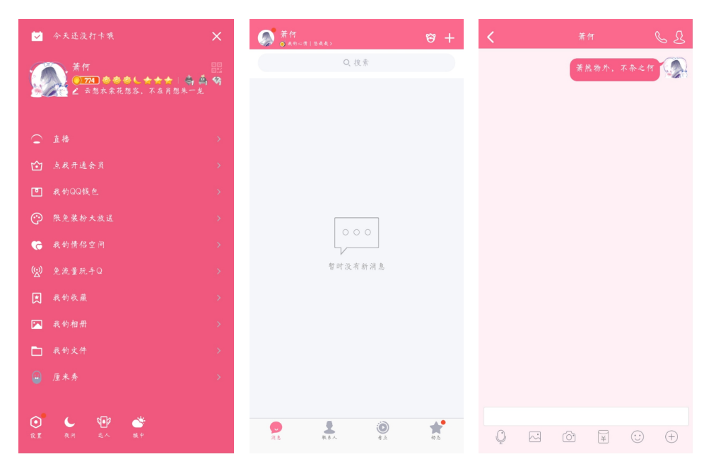 免费且好看的QQ主题 - 知乎