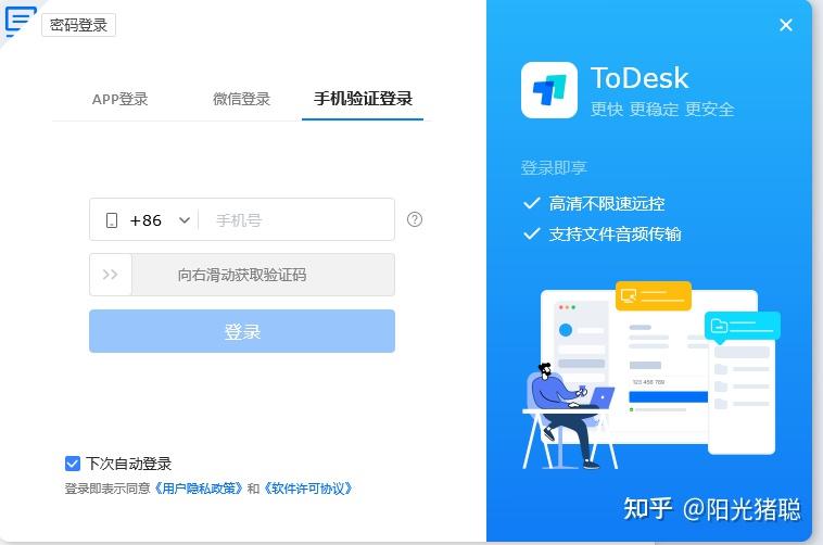 无线扩展屏，ipad作为显示器，ToDesk免费使用 - 知乎