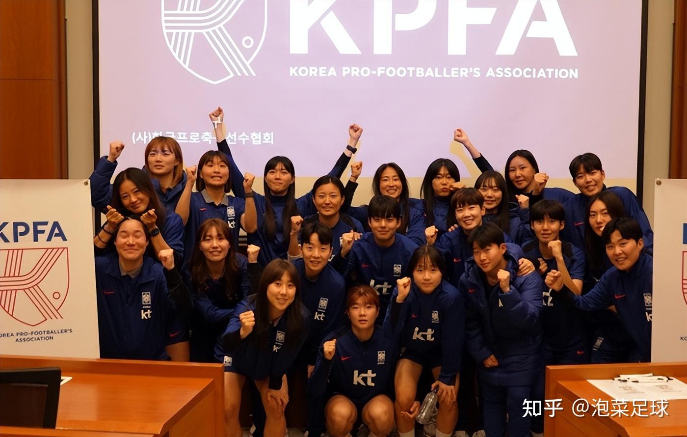 韩足晚报（2024.5.17）——要求平等！韩女足集体倡议改变待遇 - 知乎