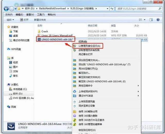 LINGO软件终于被我找到了！（内含使用教程） - 知乎