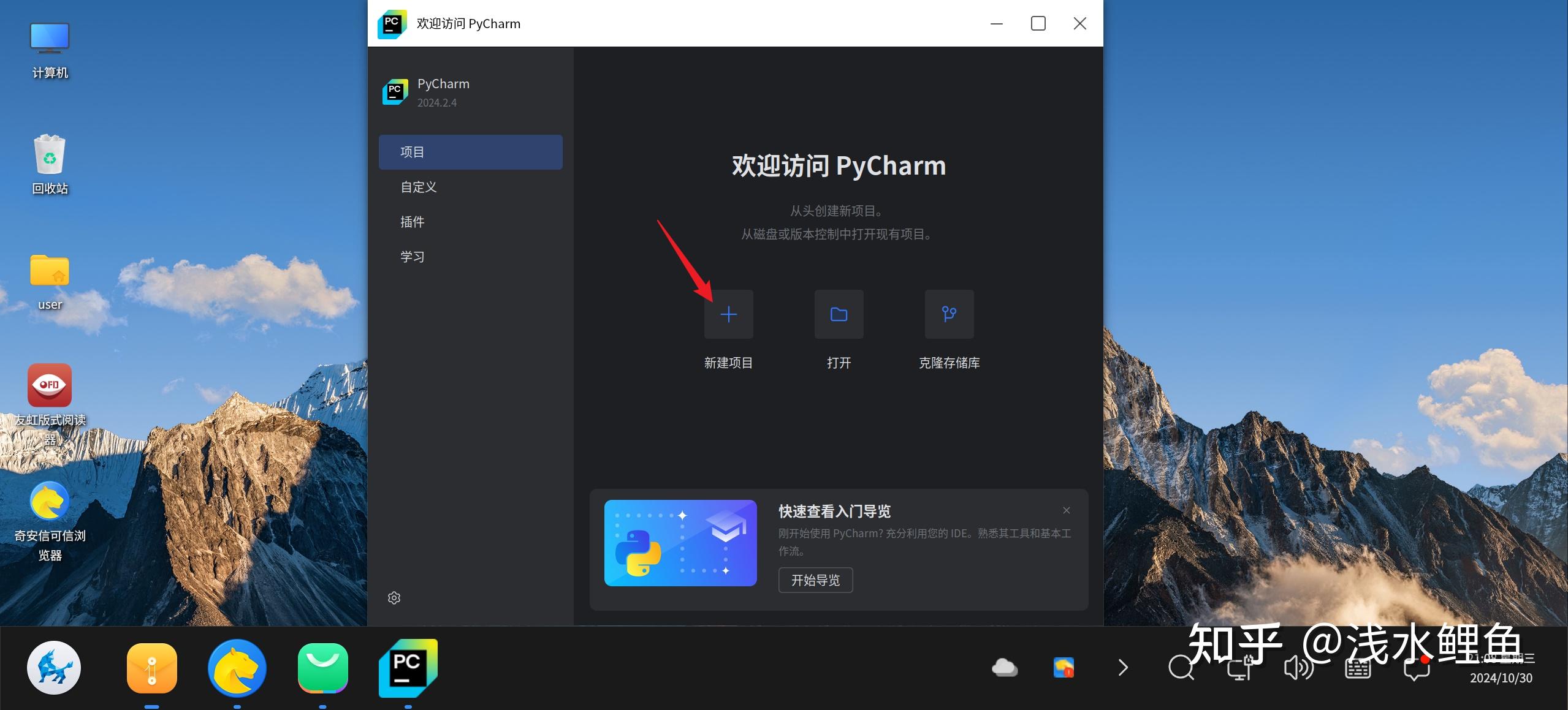 银河麒麟v10安装Anaconda（python大蟒蛇）+pycharm安装 - 知乎