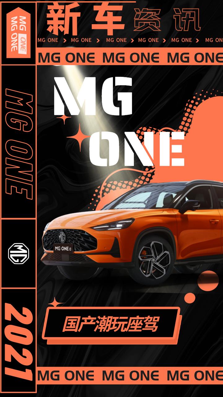 新车资讯 | 全新MG ONE上市！双外观设计+内饰三联屏，是年轻人喜欢的款！ - 知乎