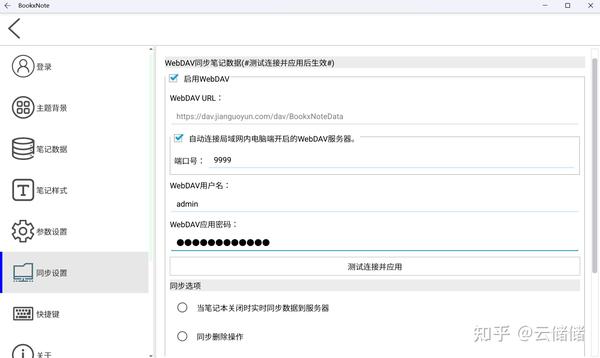 Win 上想用 MarginNote 功能？BookxNote Pro 满足你！ - 知乎