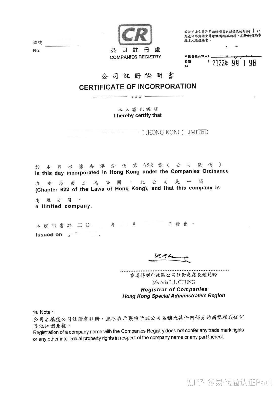 香港公司北京成立港资公司主体资格CI/BR公证认证转递 - 知乎