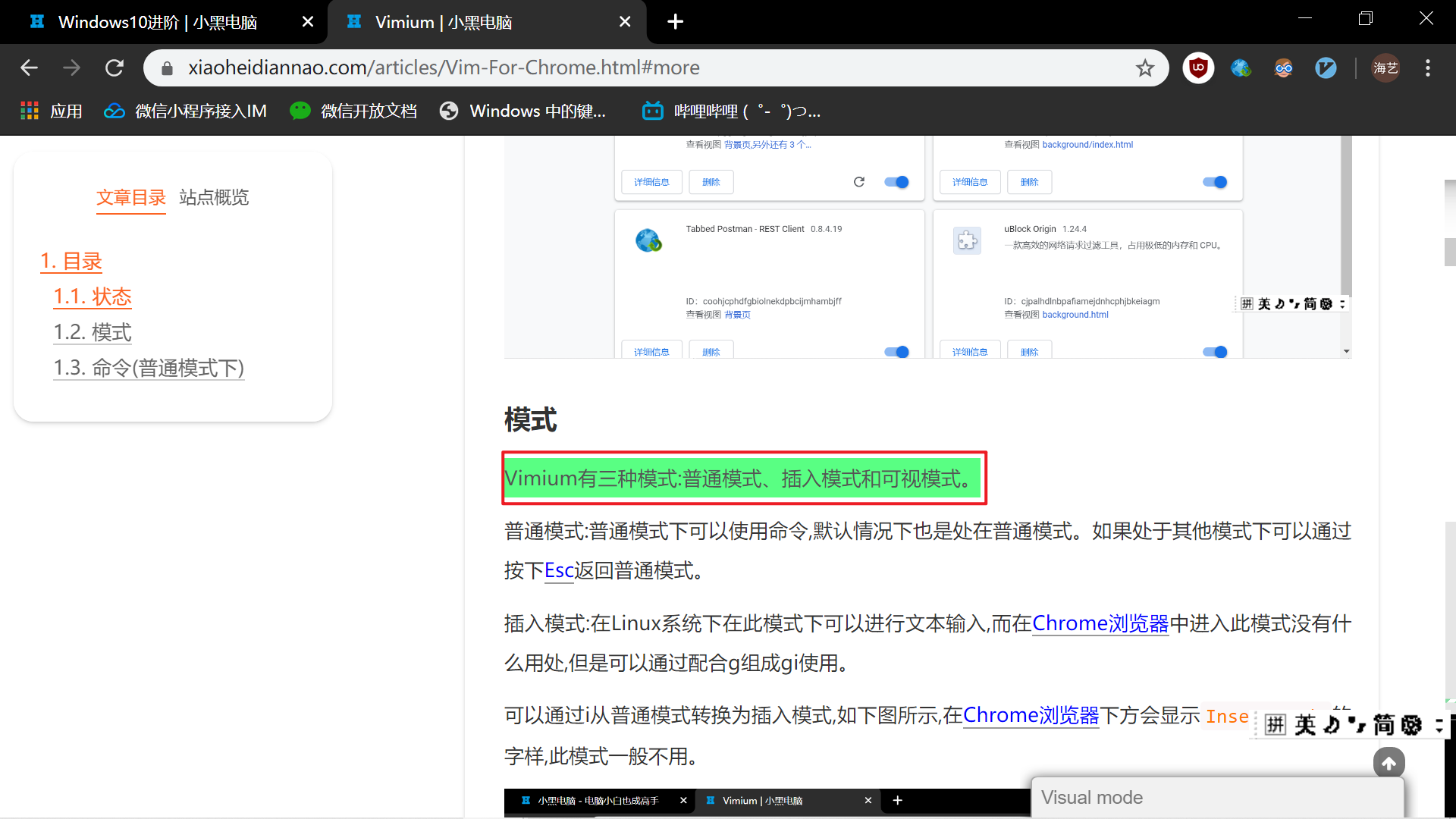 Chrome插件Vimium使用教程 - 知乎