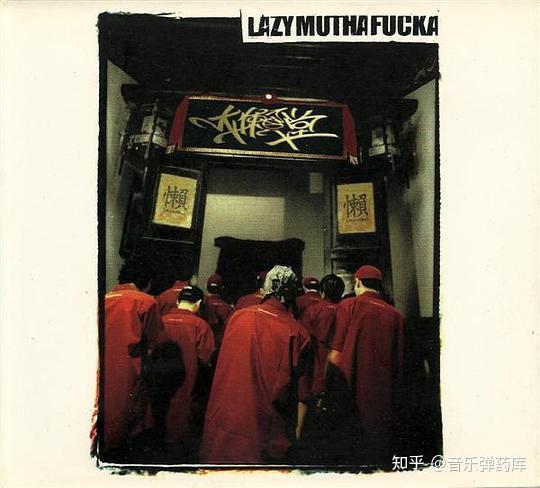 LMF（大懒堂）音乐专辑合集，flac+wav+m4a，无损音质。 - 知乎