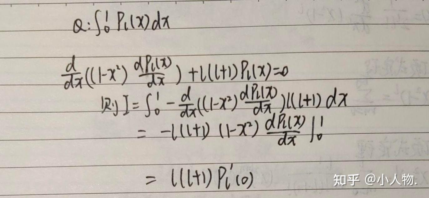Legendre多项式的应用举例 - 知乎