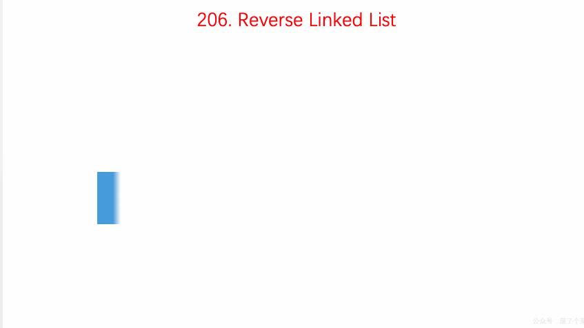 PPT动画之每天一算：Reverse Linked List - 知乎