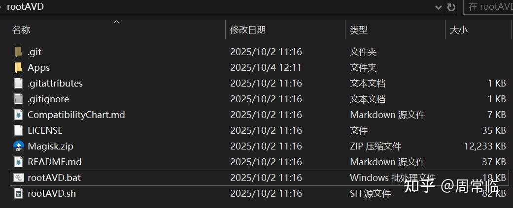 Android Studio自带的安卓虚拟机/模拟器如何Root | rootAVD - 知乎
