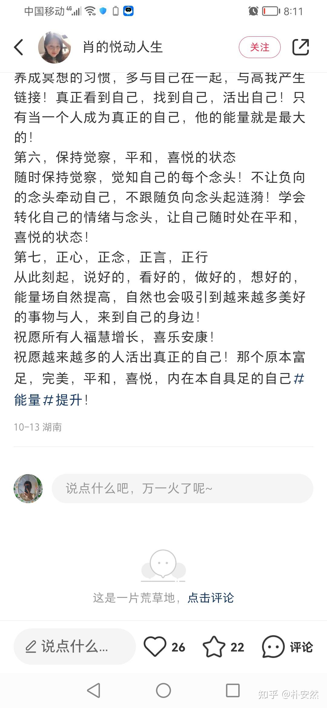 提升能量的方法 知乎