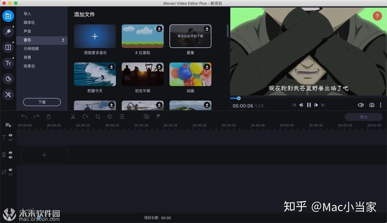 Movavi Video Editor Plus 2020 Mac(视频编辑器) - 知乎