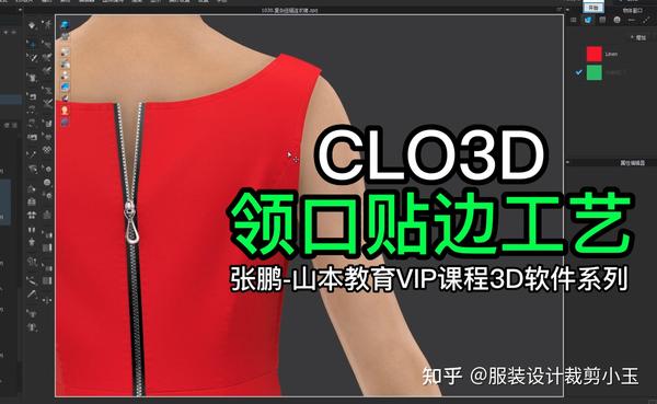 CLO3D服装打板软件张鹏制版STYLE3D - 知乎