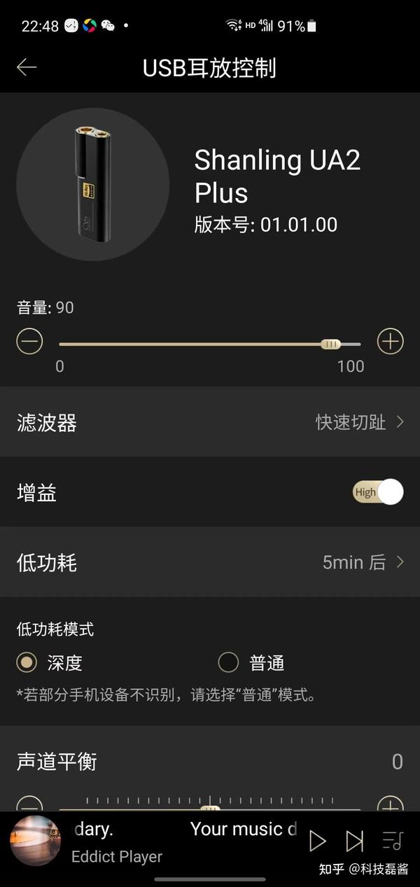 配置升级、价格亲民-山灵UA2 plus小尾巴体验 - 知乎