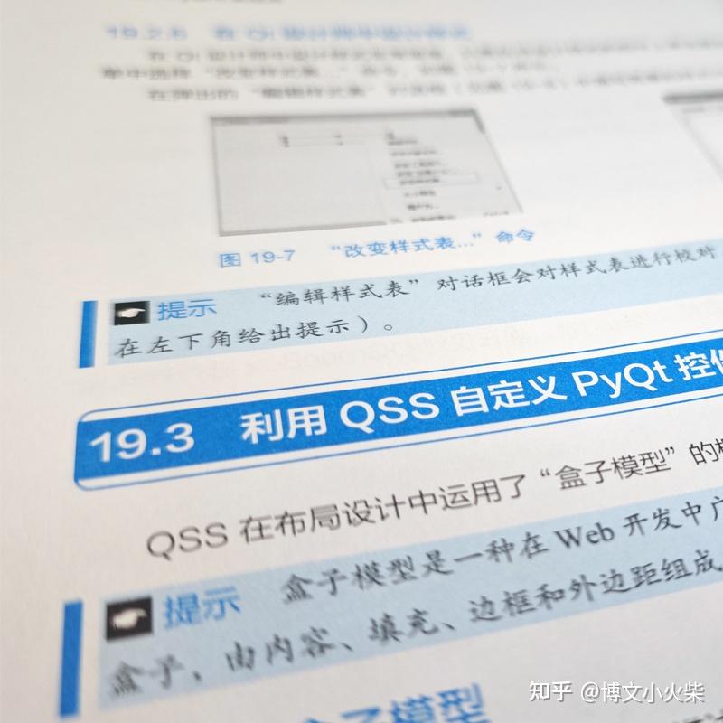 PYQT6相比PyQt5做了哪些升级 - 知乎