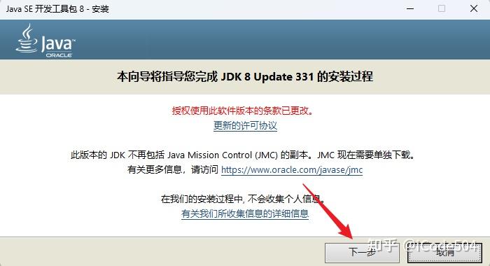 JDK 8安装配置教程（Windows版） - 知乎