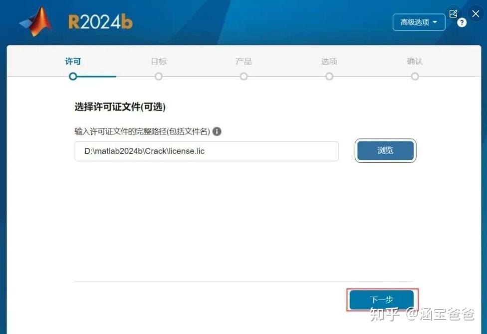 MATLAB R2024a与R2024b安装包下载及详细安装教程（永久免费激H解锁版） - 知乎