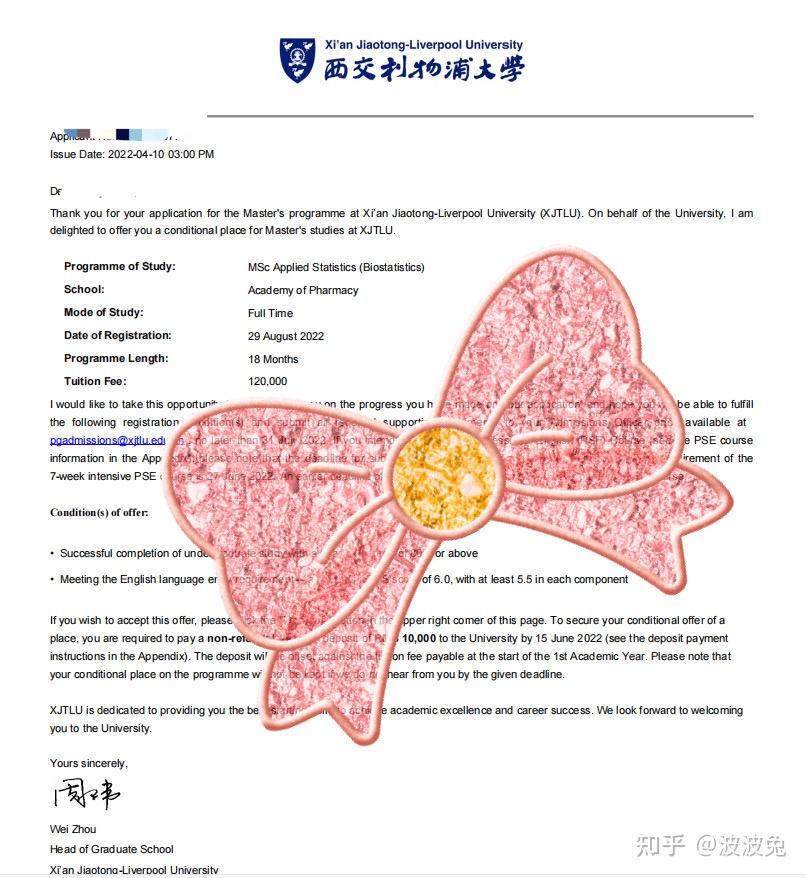 22fall西浦硕士统计学offer - 知乎