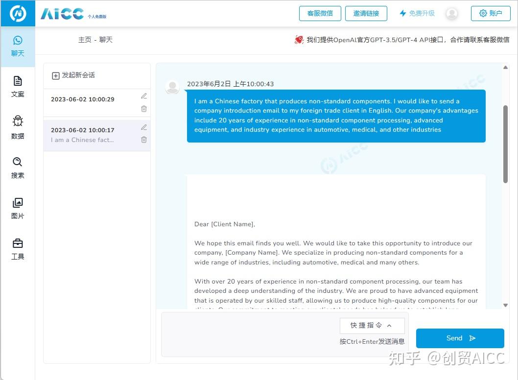 AICC-企业定制化AI大模型：您的哈佛大学高级AI秘书们 - 知乎
