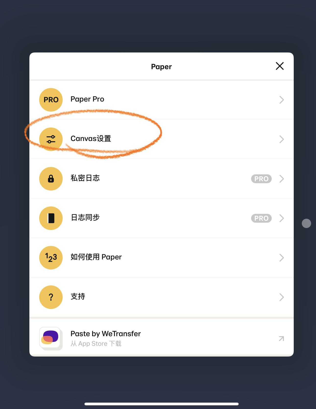 iPad笔记&绘画软件【paper】使用教程 - 知乎