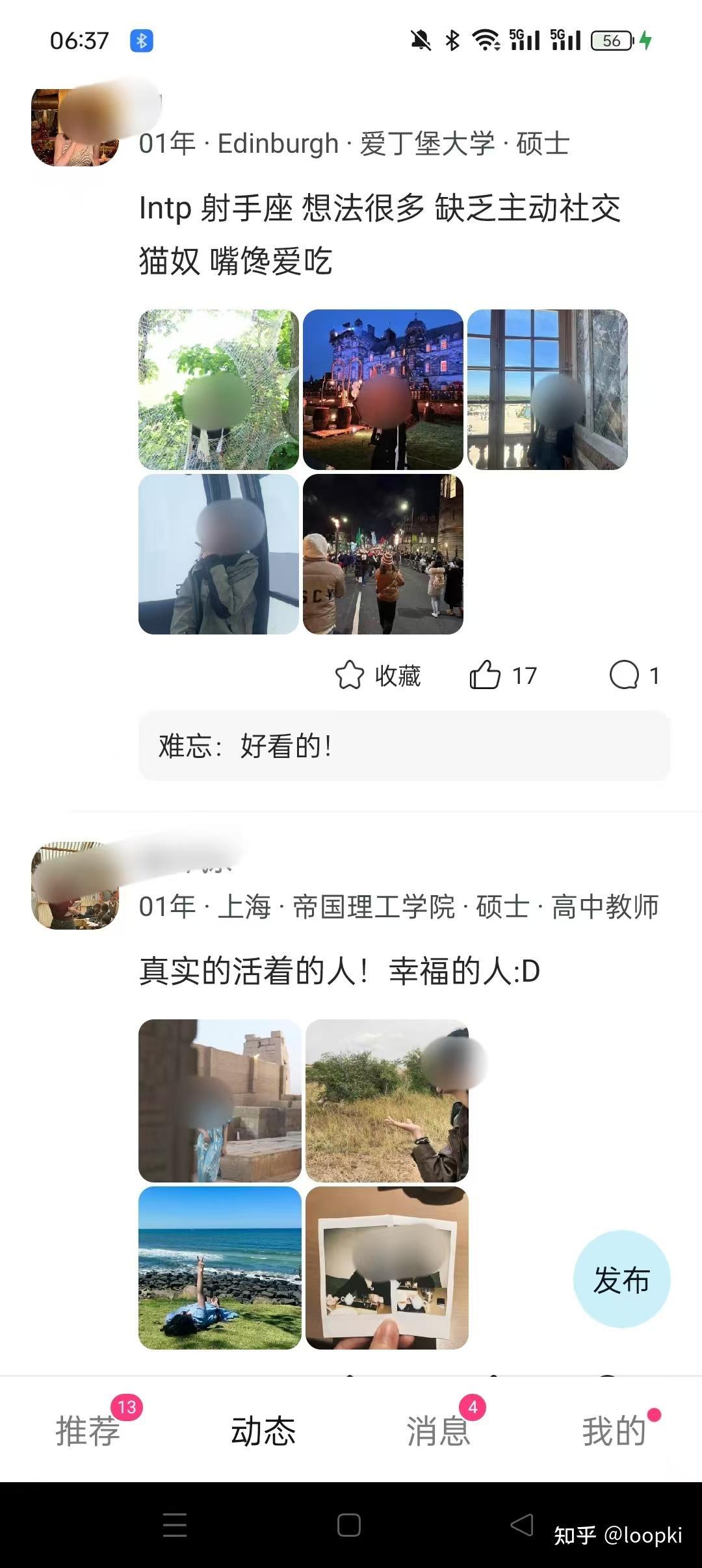 QsMatch app好用吗？ - 知乎