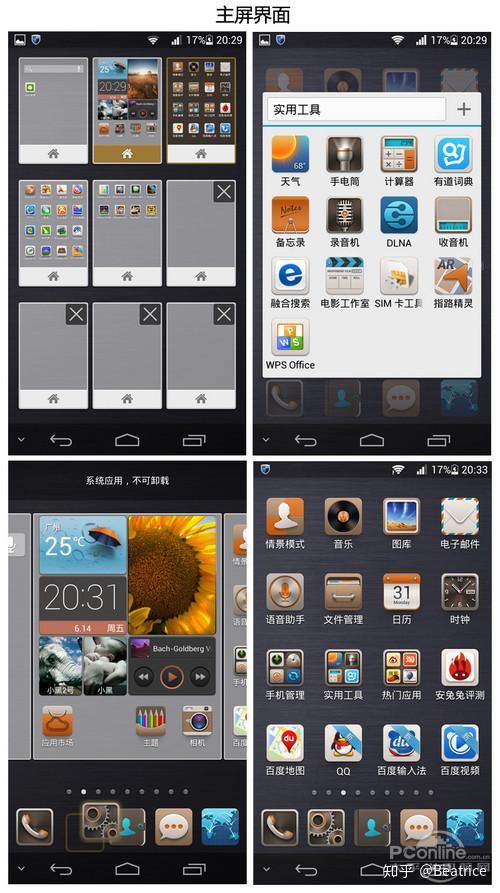 八年十代，从华为Mate系列窥探EMUI的发展史 - 知乎