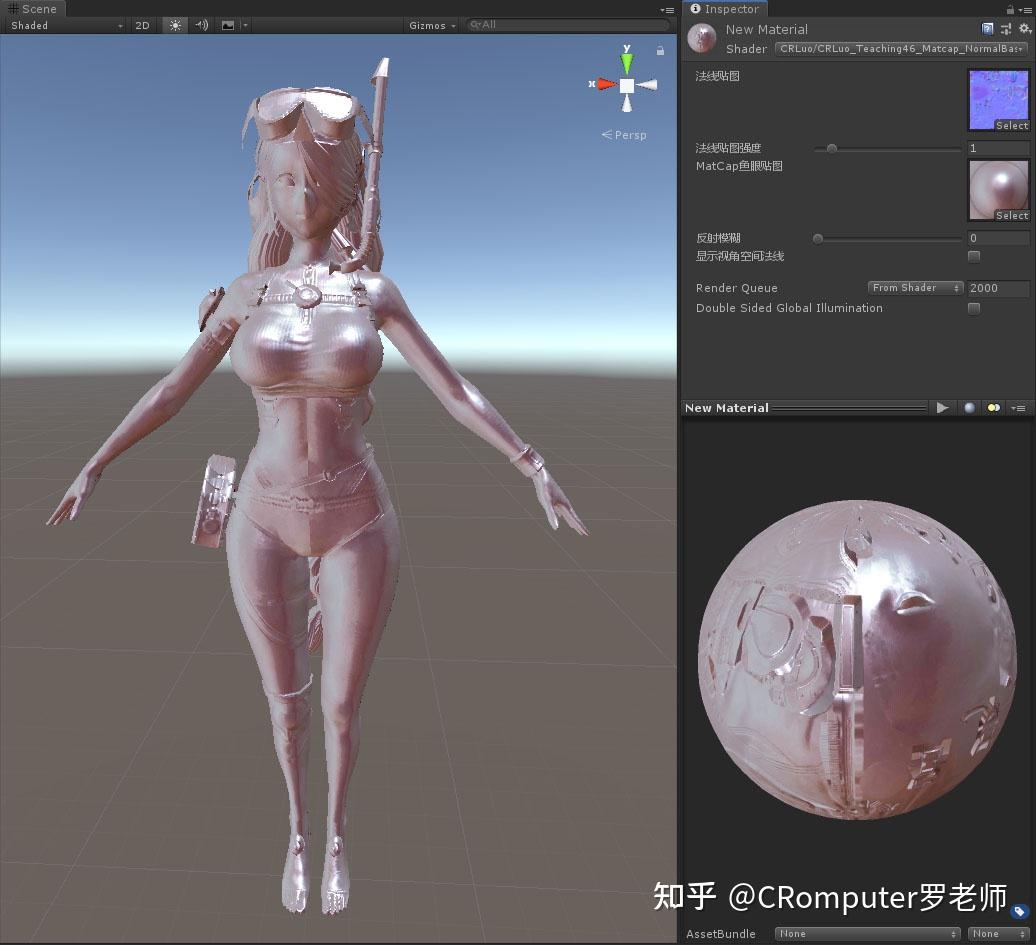 Unityshader 基础（30） 球面朝向映射（matcap） 法线贴图与多重matcap 知乎