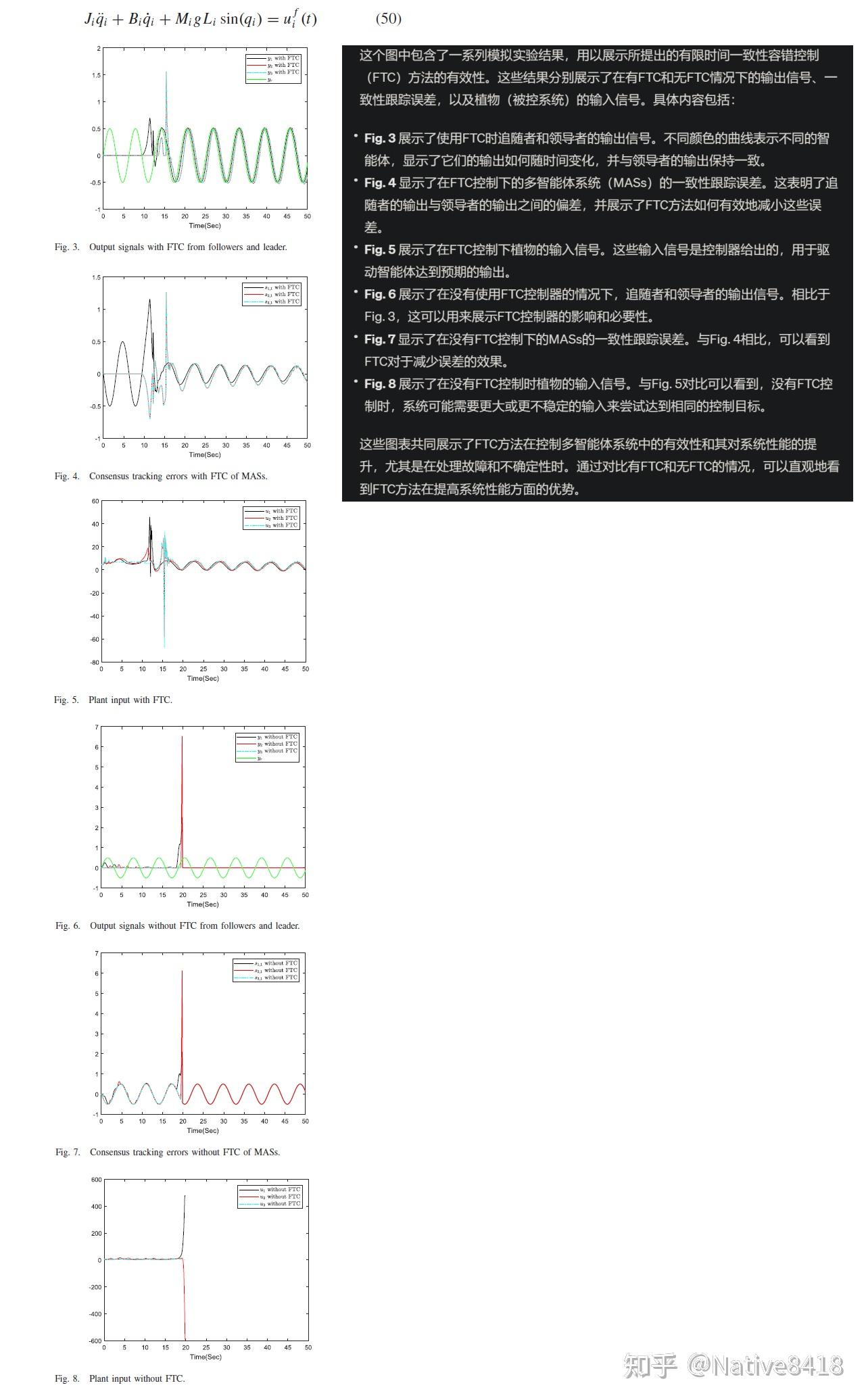 论文速读——Finite-Time Consensus Tracking Neural Network FTC of Multi-Agent ...
