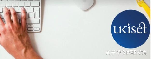 英国菁英私校敲门砖——UKiset最强解析！ - 知乎
