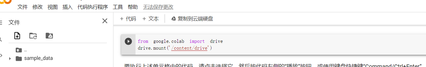 Google colab使用教学 - 知乎