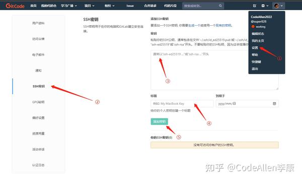 GitCode使用教程 - 知乎