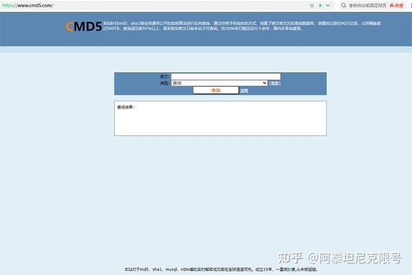 分享国内常用的免费MD5在线解密网站，这5个网站很实用 - 知乎