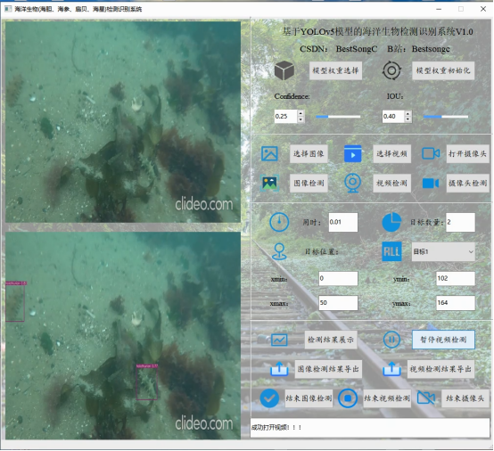 基于深度学习的高精度海洋生物检测识别系统(pytorchpyside6yolov5模型) 知乎